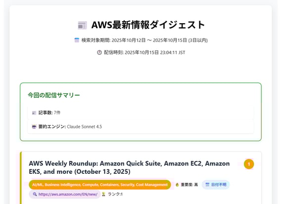 Bedrock AgentCore × AWS Knowledge MCP Serverで最新情報を取得できるようにしてみました！